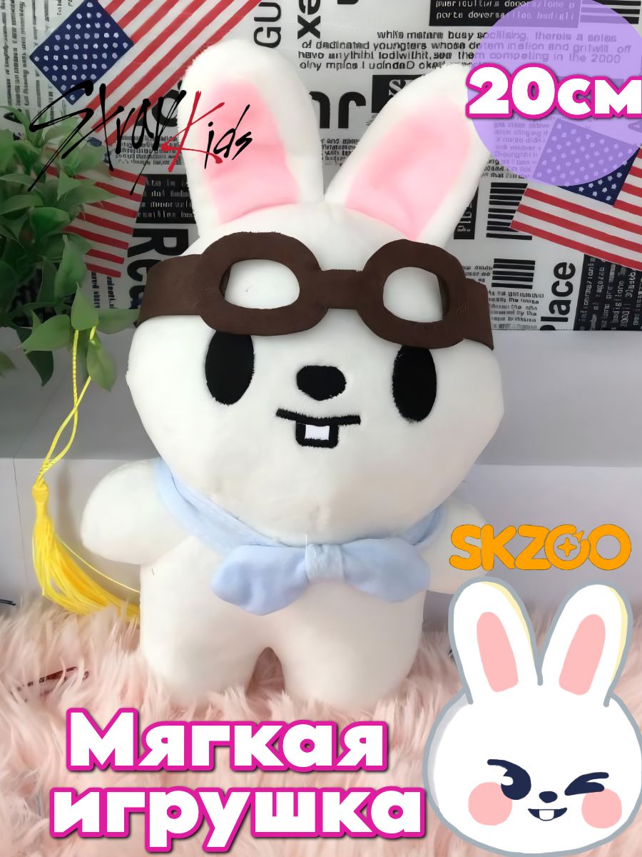 Мягкая игрушка SKZOO заяц Минхо Либит Стрей кидс