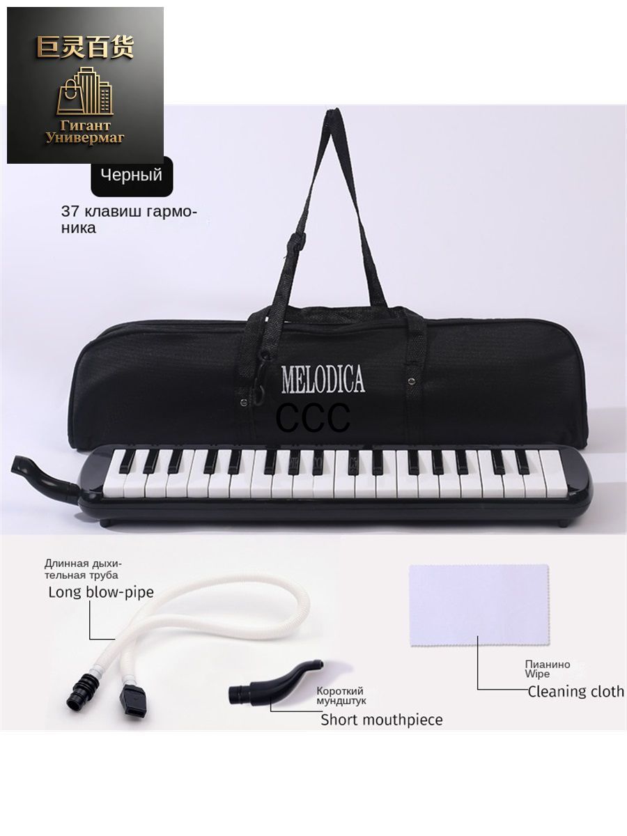 Мелодика YAMAHA P-37D