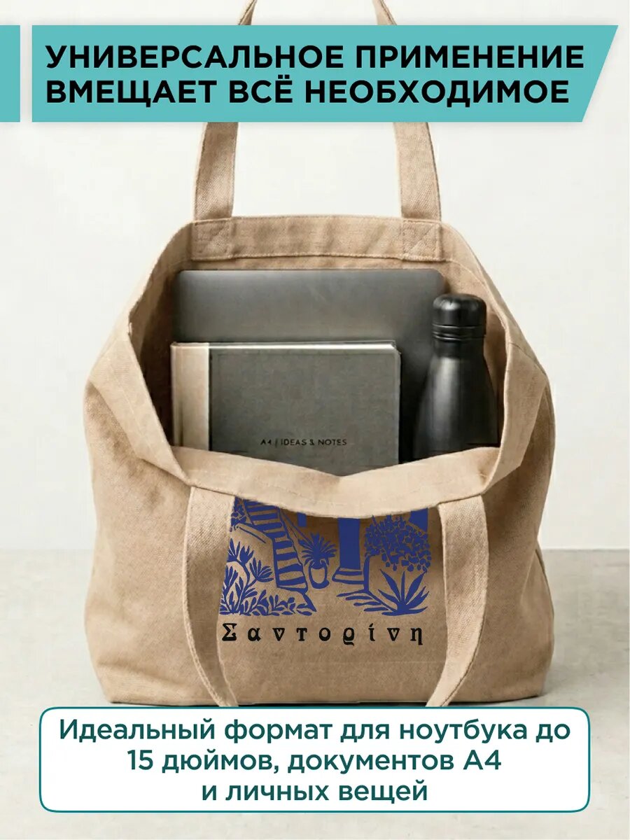 Сумка шоппер PRINTSHOT, фактура рельефная, бежевый — фото 1