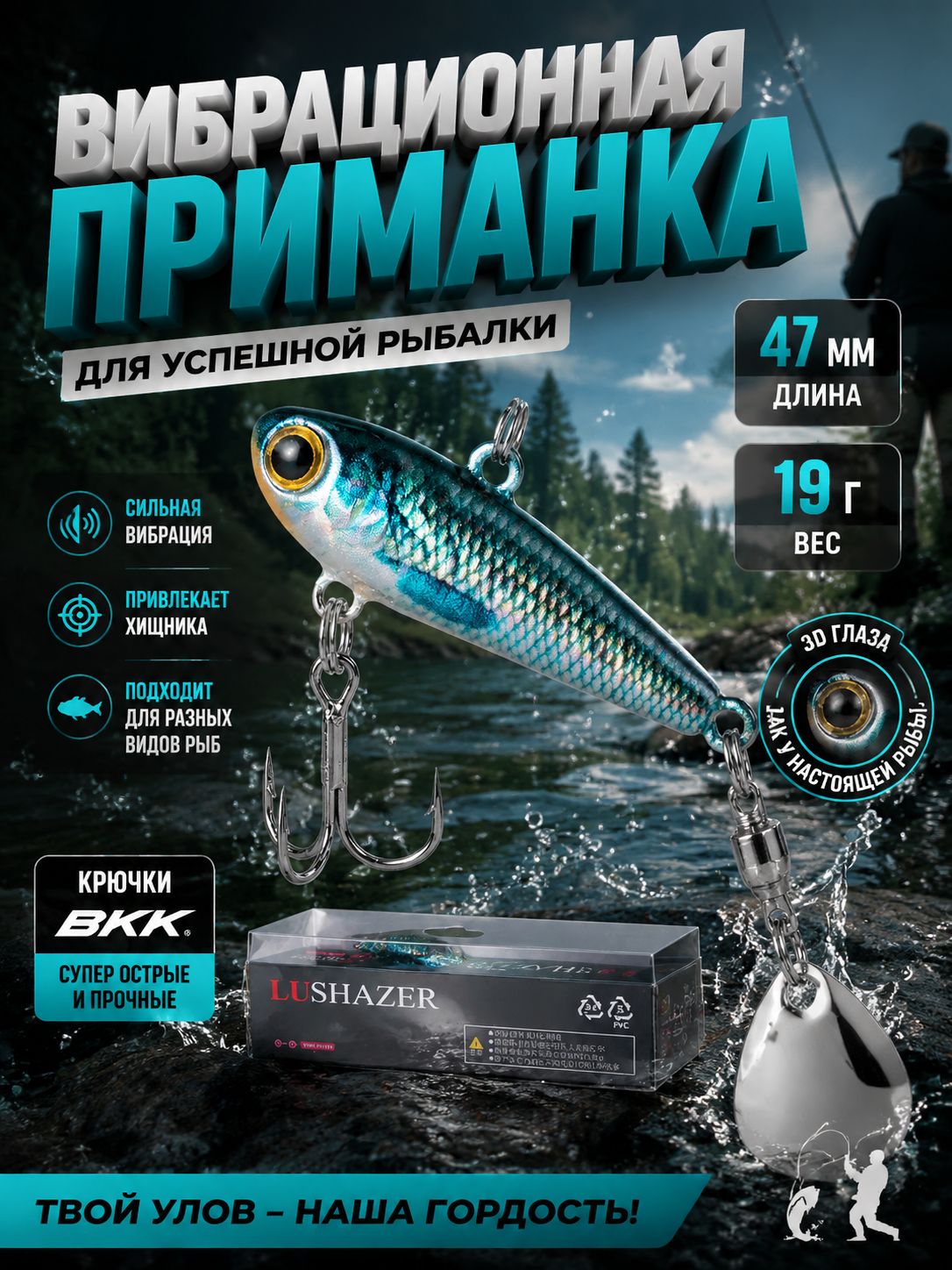 Тейл-спиннер приманка для рыбалки. Тейлспиннер рыболовный. Блесна на щуку