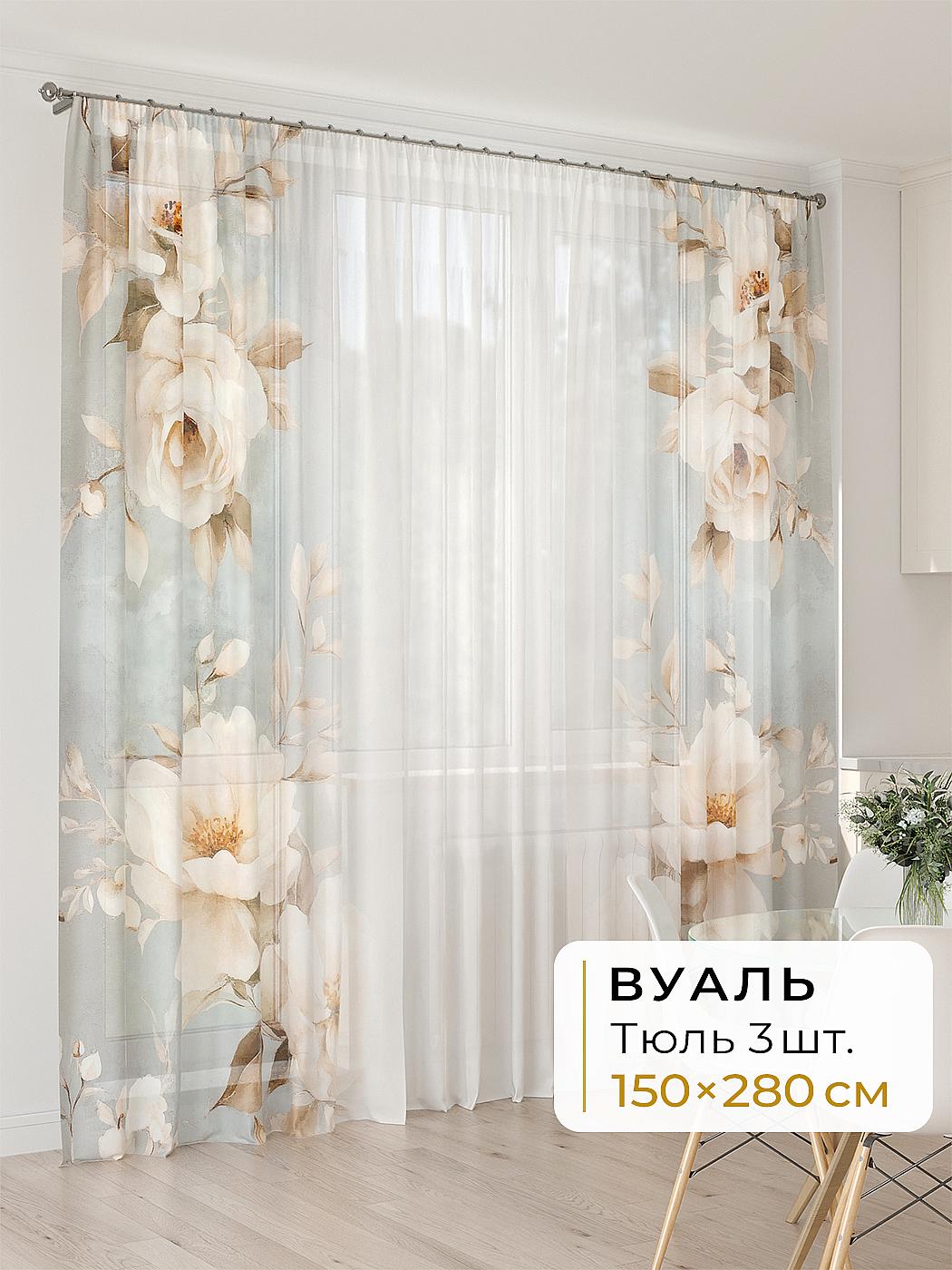 Штора для спальни и гостиной готовая 450x280 см с рисунком (994105280-280)