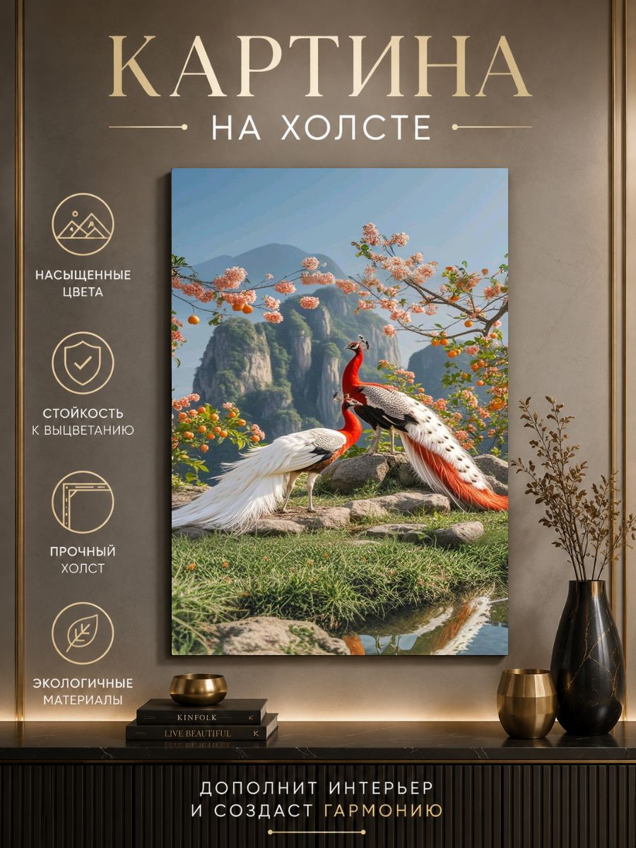 Картина на холсте Павлины и горы с цветами 30x40 см