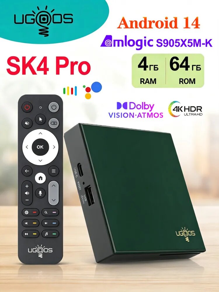 UGOOS SK4 Pro Медиаплеер Android 14, 4 ГБ/64 ГБ, S905X5M-K, Bluetooth, Wi-Fi, Караоке-система