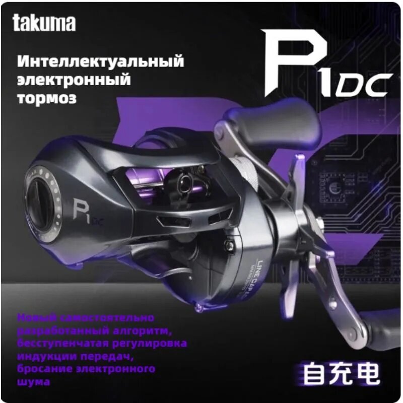 Takuma Катушка