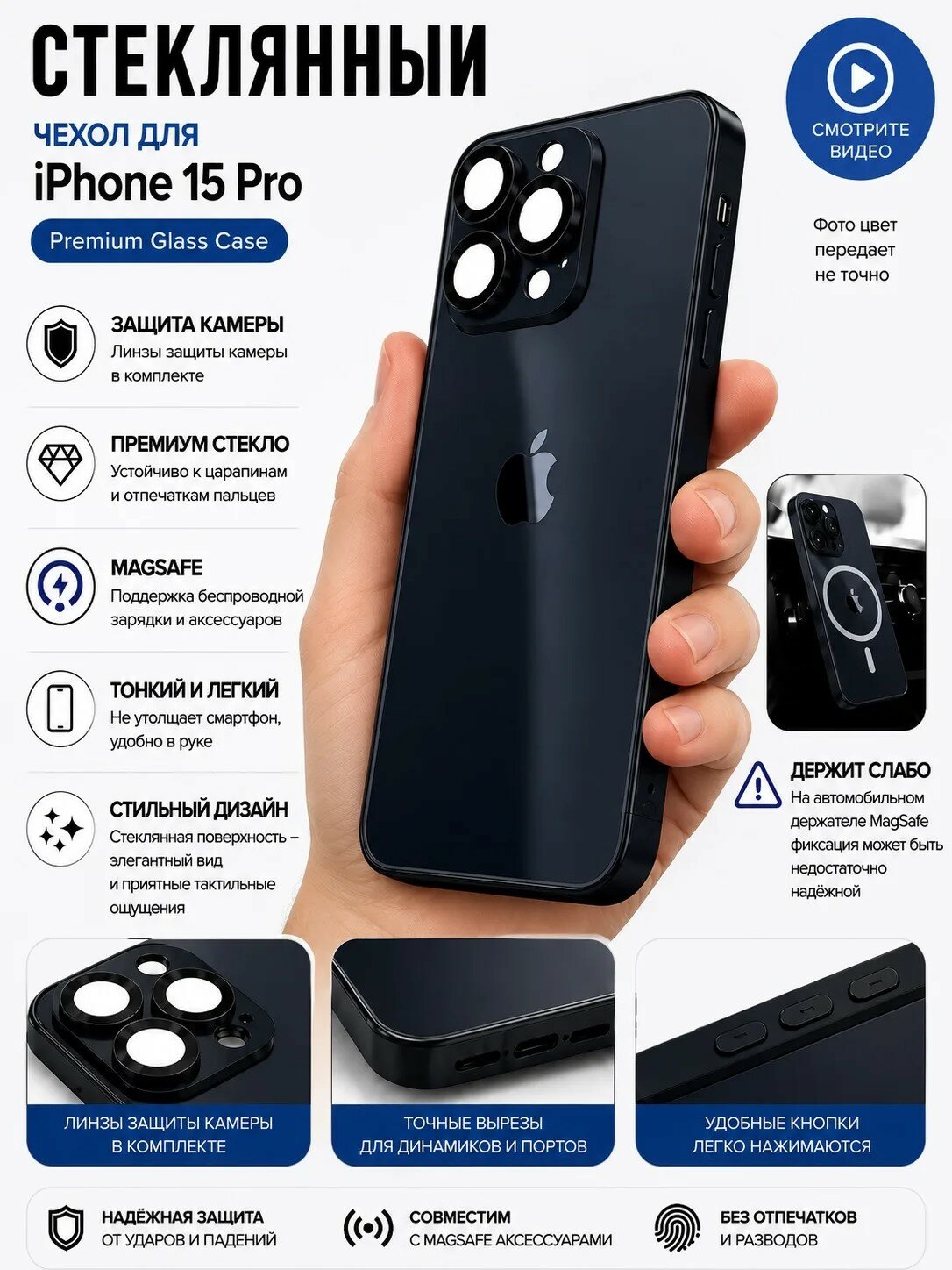 Стеклянный чехол для iPhone 15 Pro MagSafe Защита Камеры