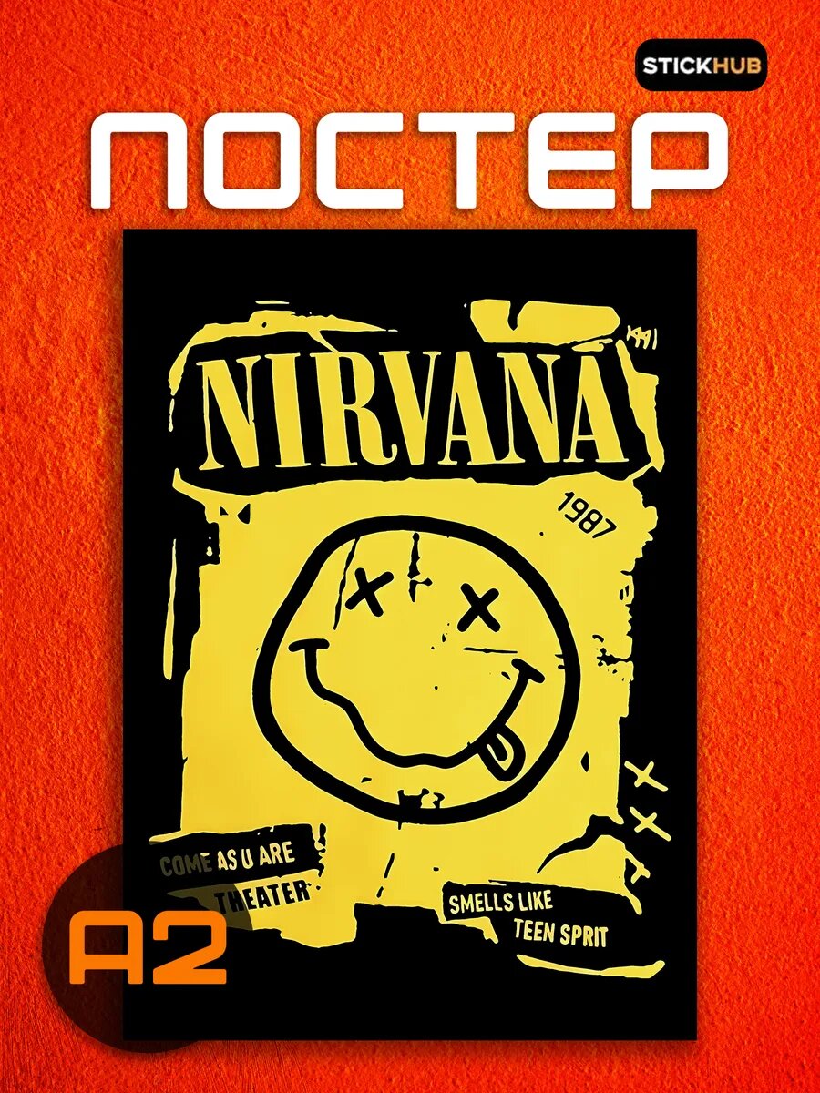 Постеры на стену интерьерные Nirvana