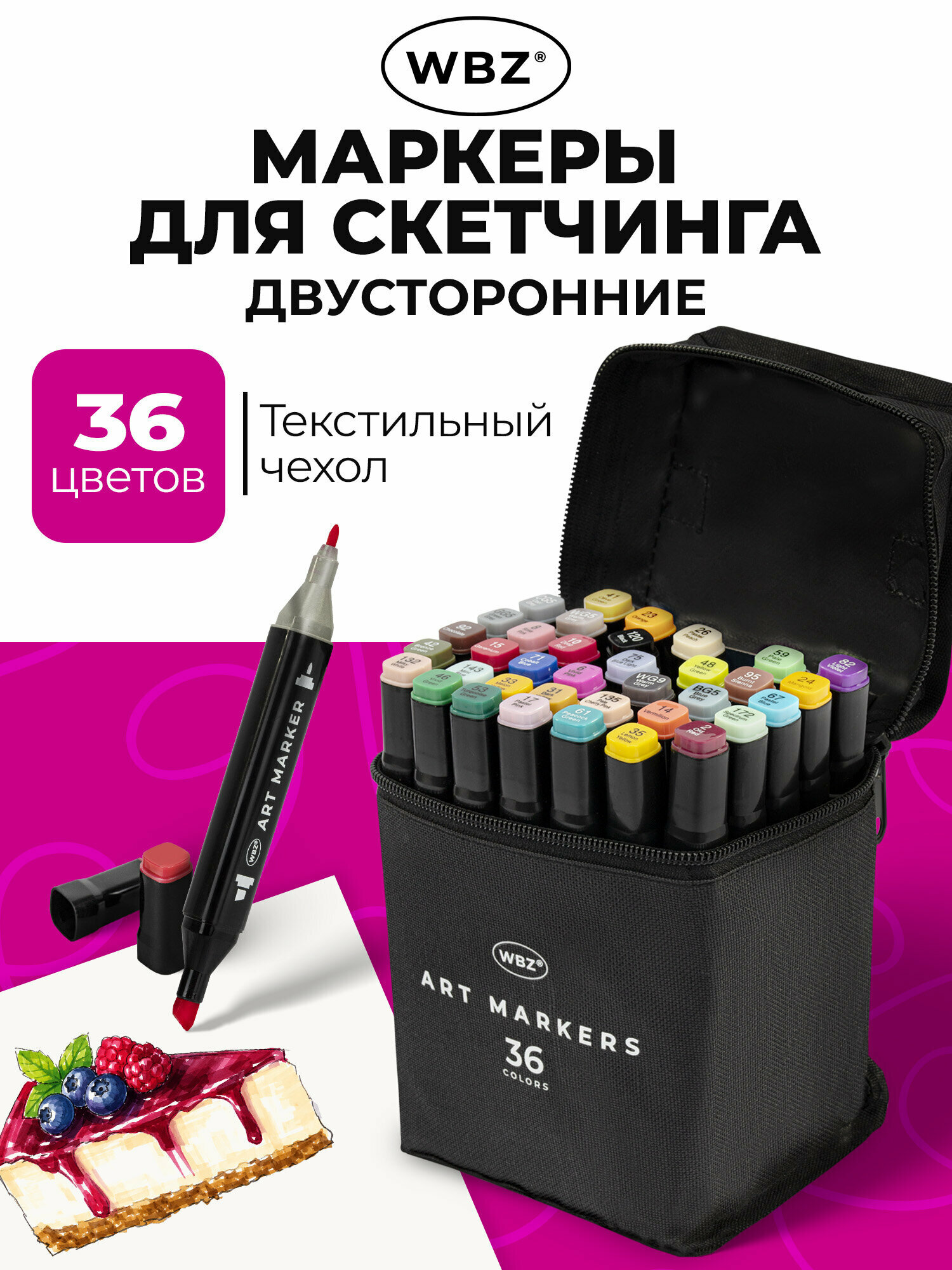 Маркеры для скетчинга, фломастеры для рисования двусторонние набор 36 штук, в текстильном боксе, WBZ, 152705