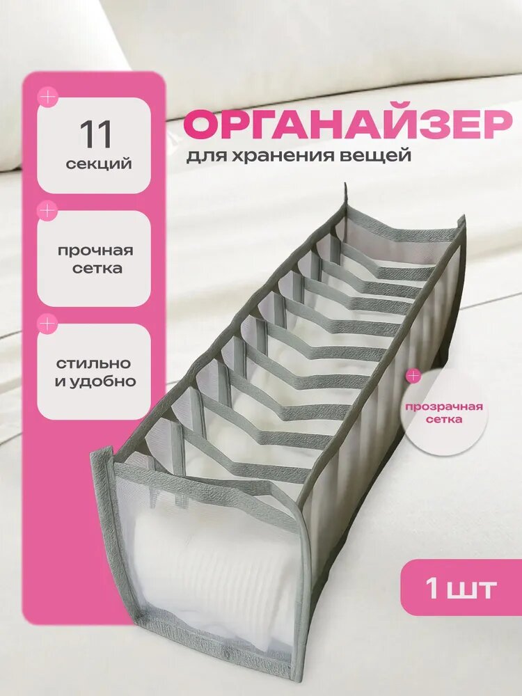Кофр для хранения вещей, гардеробная система хранения, органайзер для нижнего белья