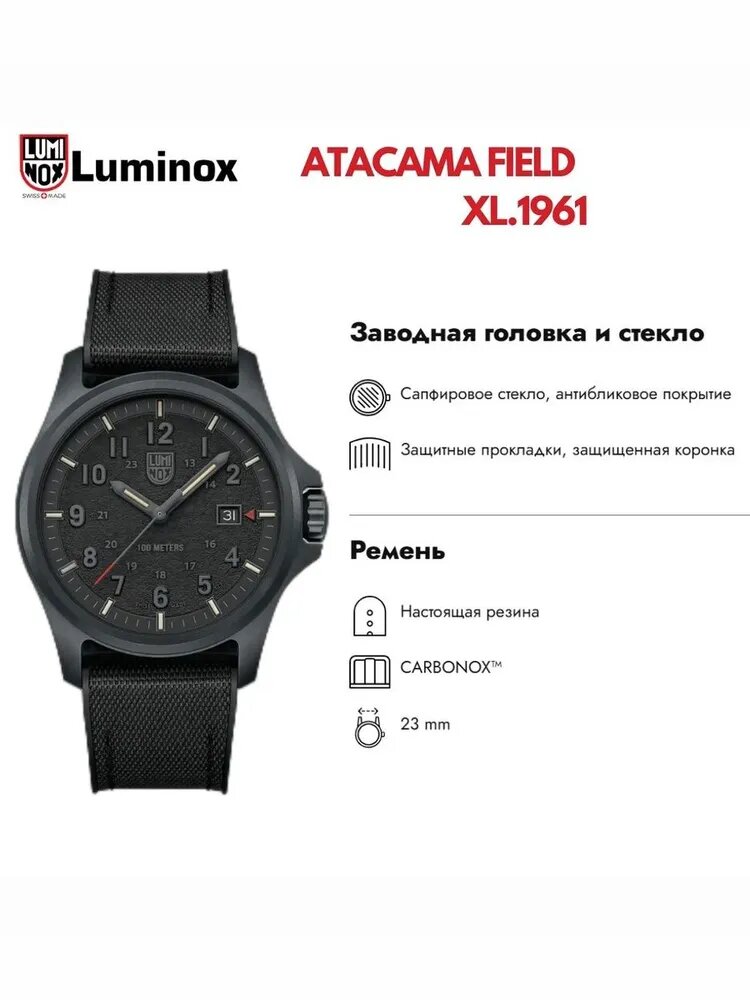 Luminox Смарт-часы, 43mm — фото 1