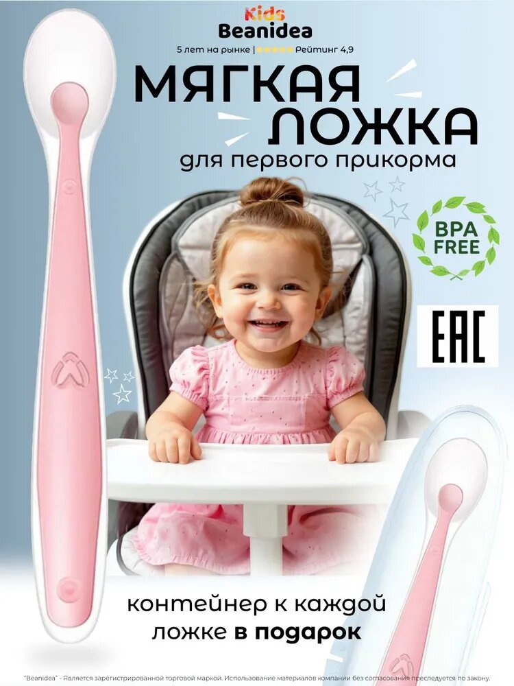 Ложка силиконовая, Beanidea Kids, пищевой силикон, с кейсом, розовая