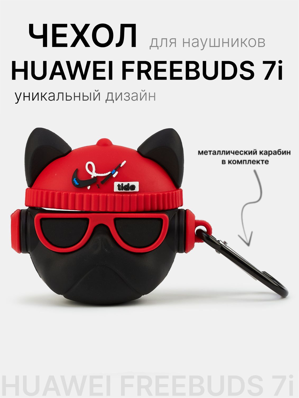 Чехол для наушников Huawei FreeBuds 7i TWS