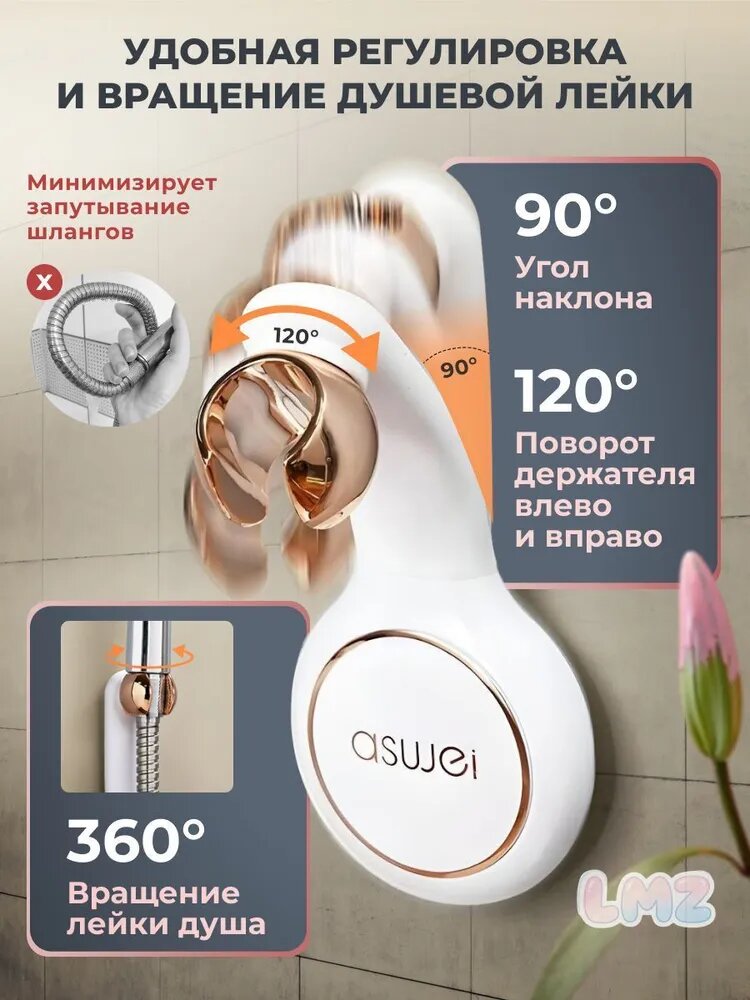 Держатель для душа — фото 1