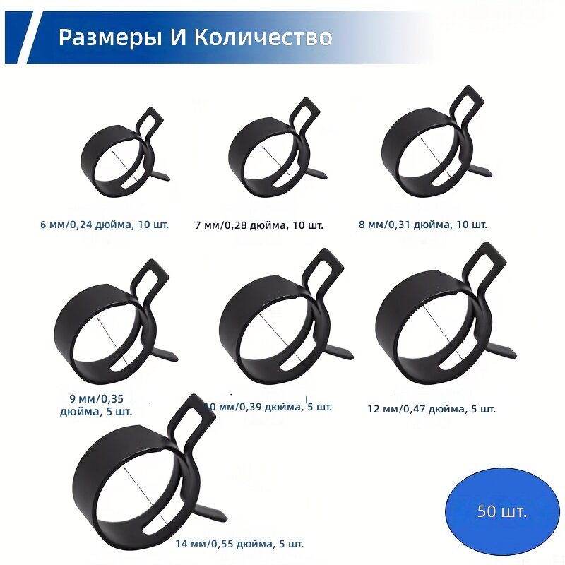 Хомуты для шлангов черные усиленные, 50 шт, 7 размеров, высокого давления, для водопроводных труб и шлангов охлаждения, для автомобилей, сантехники и HVAC-систем