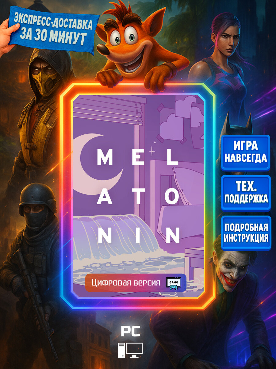 Melatonin | Steam (PC) | Экшены | Цифровая версия