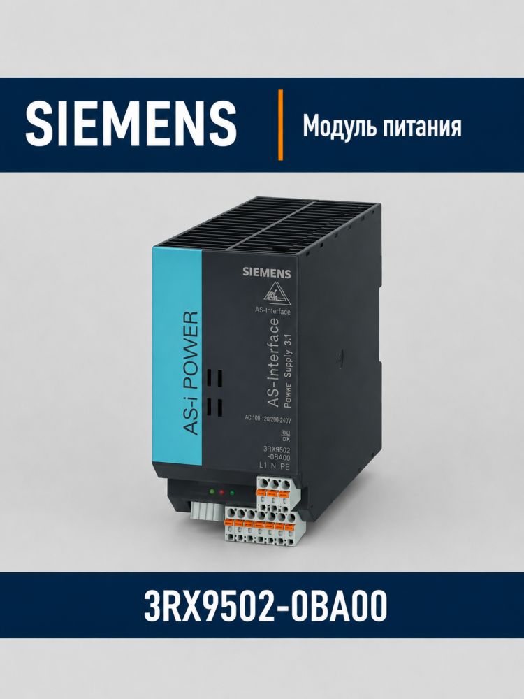 3RX9502-0BA00 SIEMENS Модуль питания