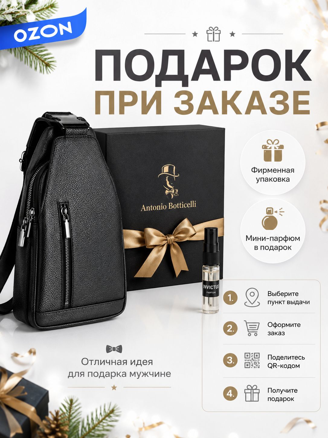 Рюкзак