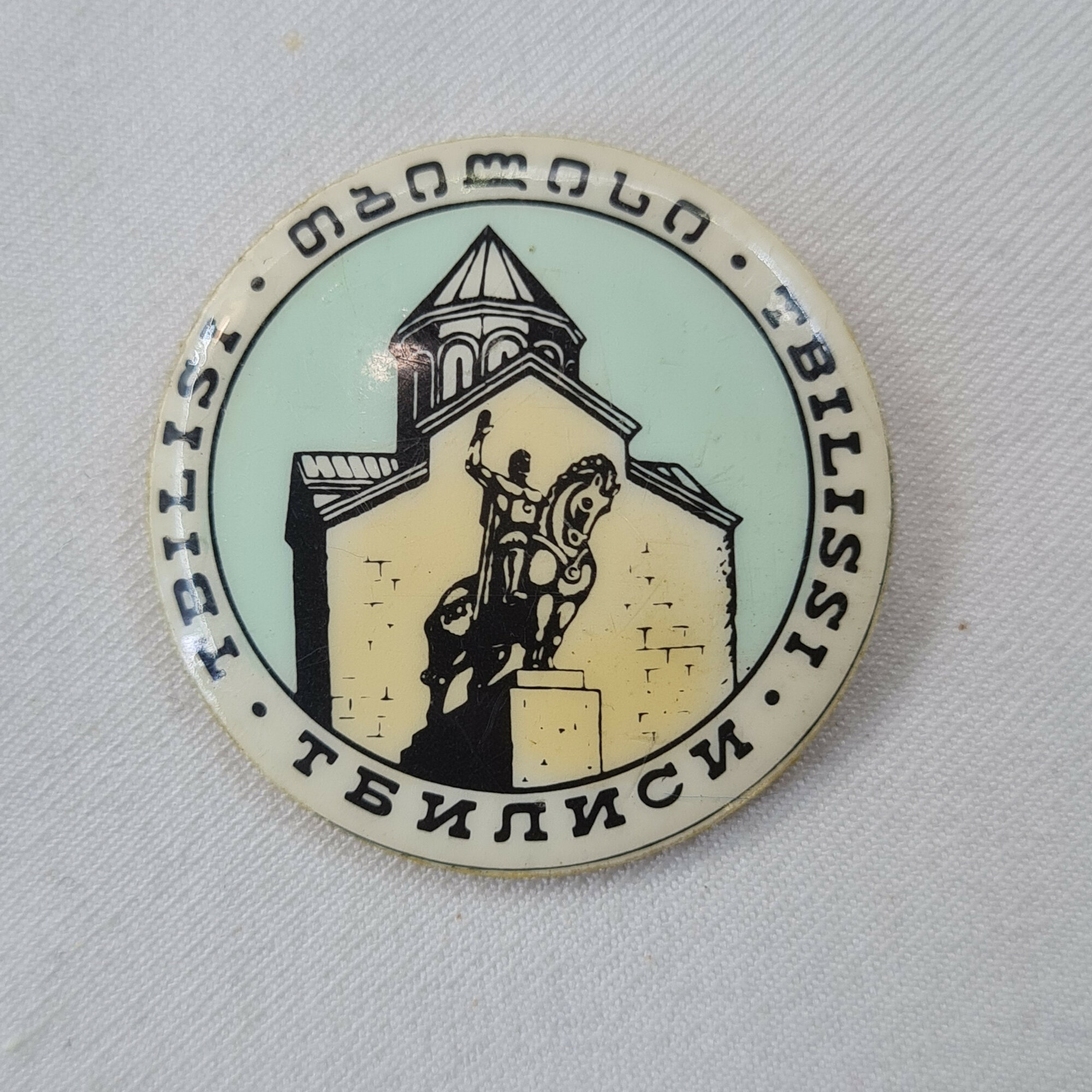 Значок СССР. Тбилиси, Грузия, памятник и храм, города. Винтажный значек.