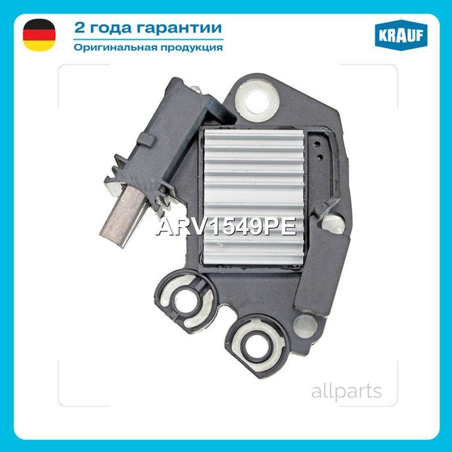 KRAUF ARV1549PE Регулятор генератора KRAUF ARV1549PE