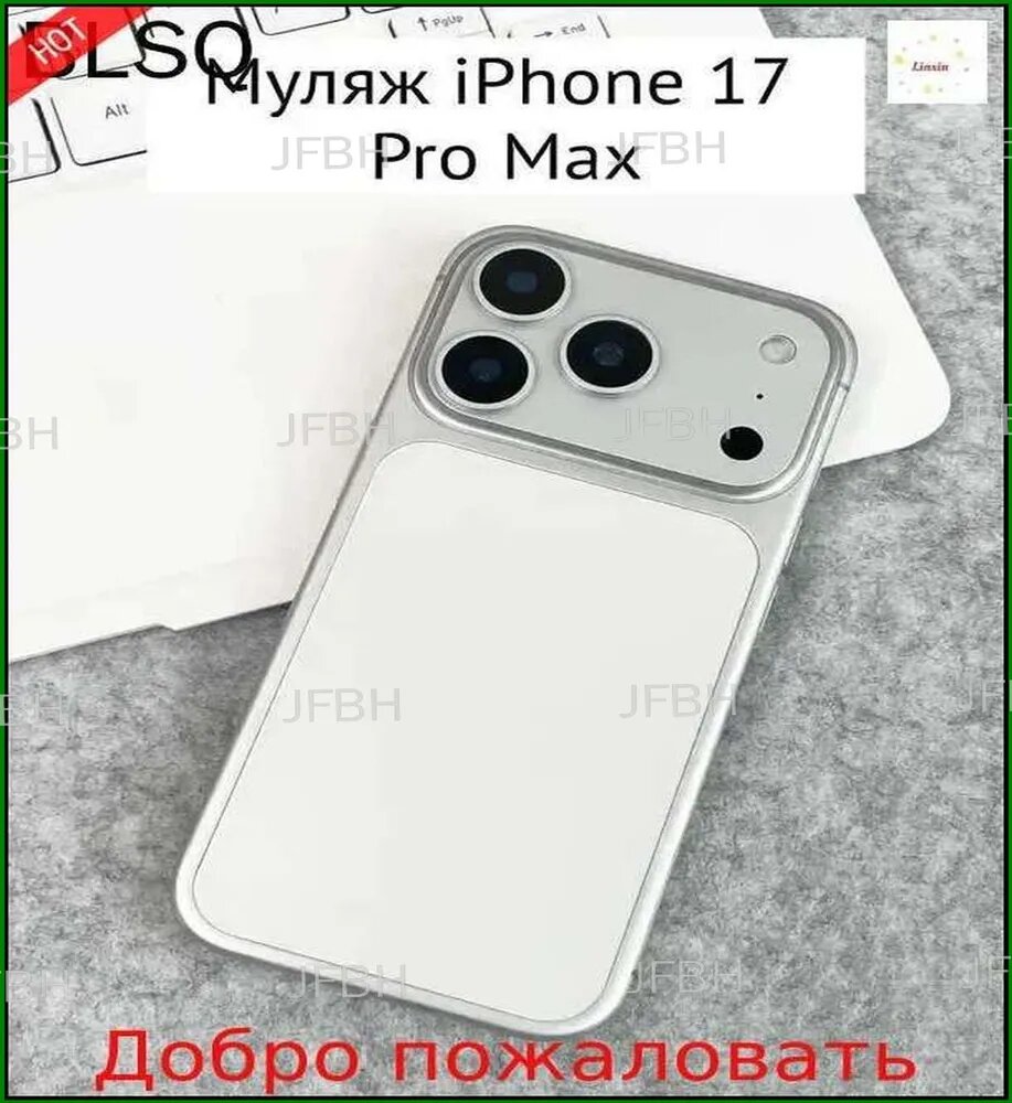 Качественный чехол для iPhone 17 PRO MAX, оранжевый муляж новой модели