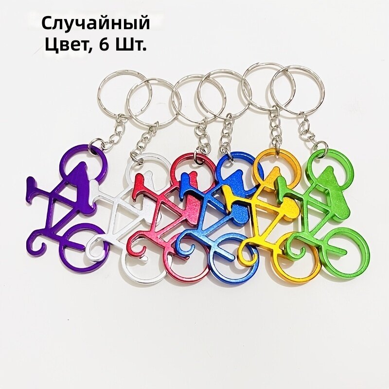Бирка для ключей