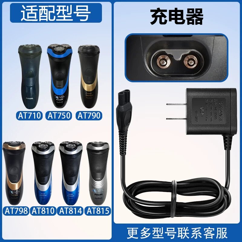 Оригинальное зарядное устройство Philips для бритвы AT790 AT810 AT815 AT710, совместимость