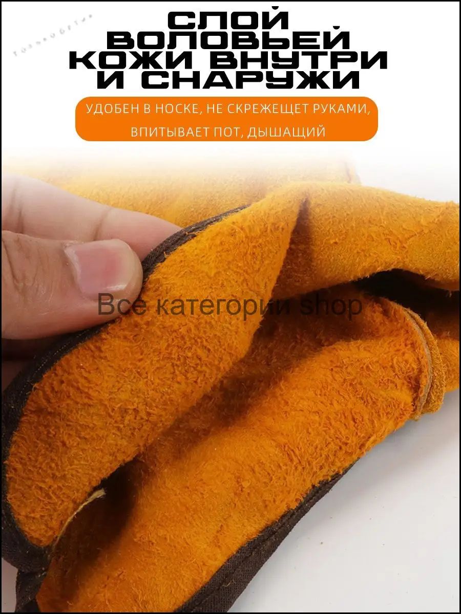 Краги сварщика — фото 1