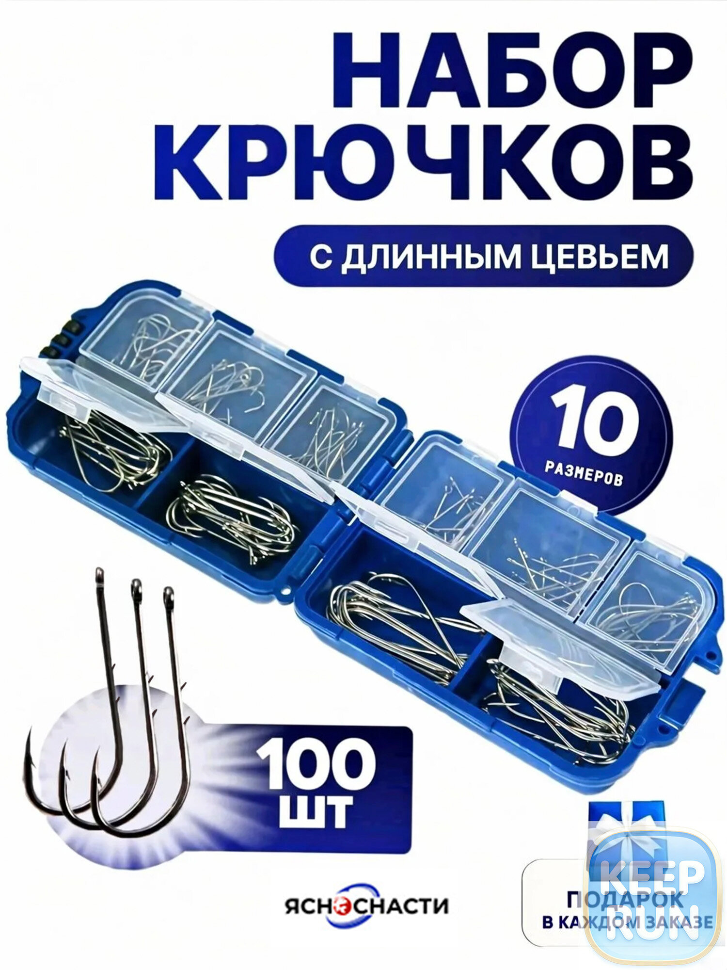 Крючки рыболовные с длинным цевьем, 100 шт для рыбалки