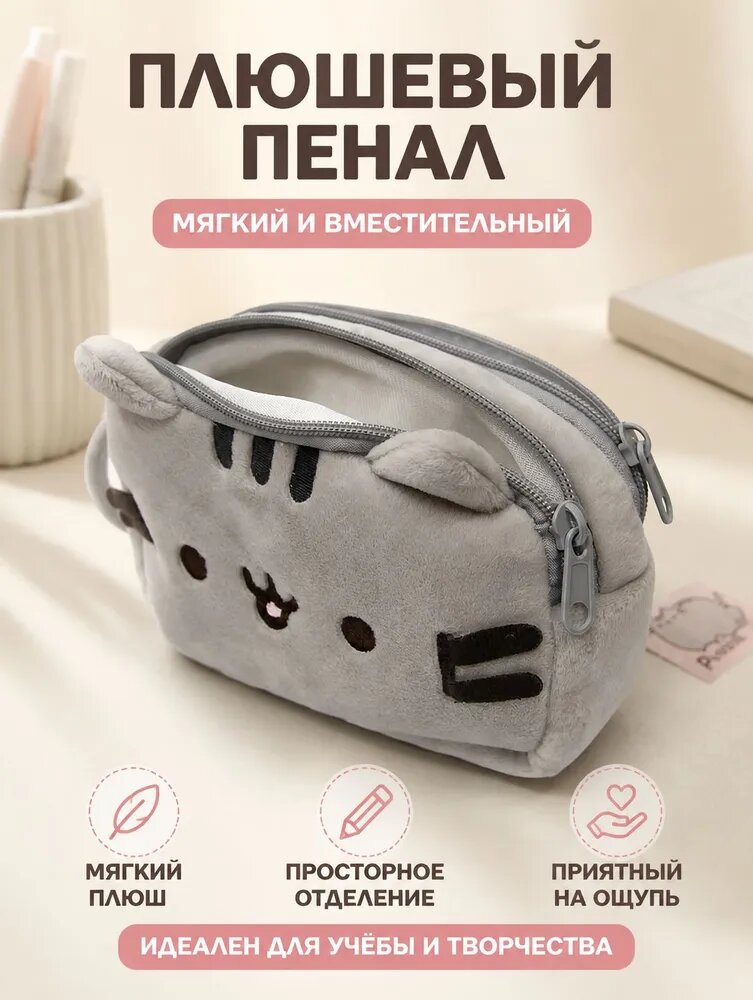 Рюкзак школьный серый с котиком, нейлон, с пеналом, для девочек 11-15 лет — фото 1