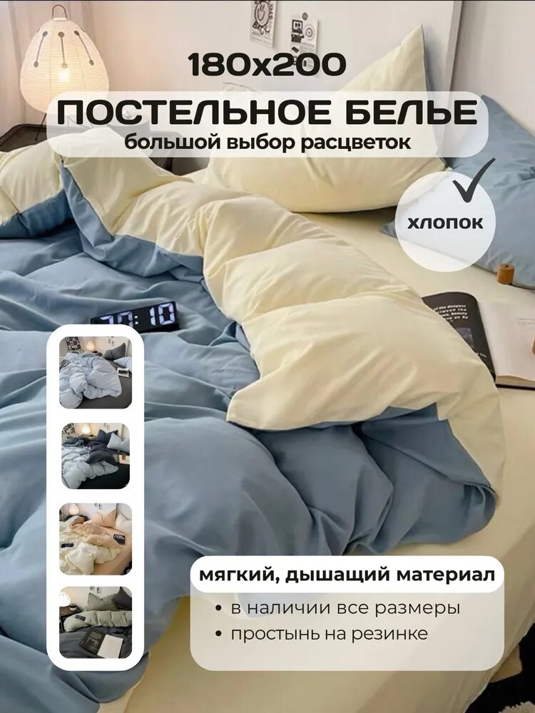 Комплект постельного белья, Хлопок, Двуспальный, наволочки 50x70