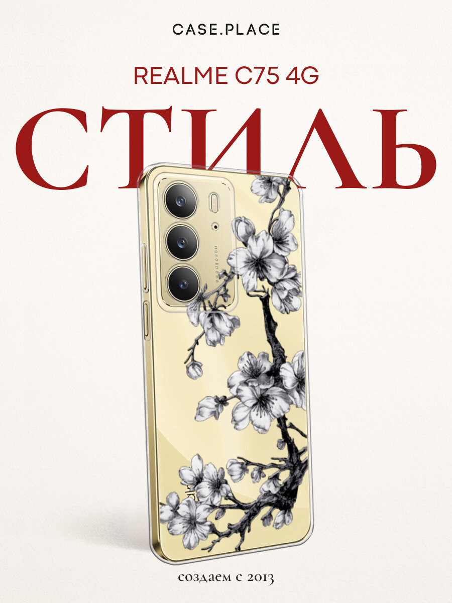 Силиконовый чехол на Realme C75 4G / Реалми C75 4G с принтом Ветка сакуры серая