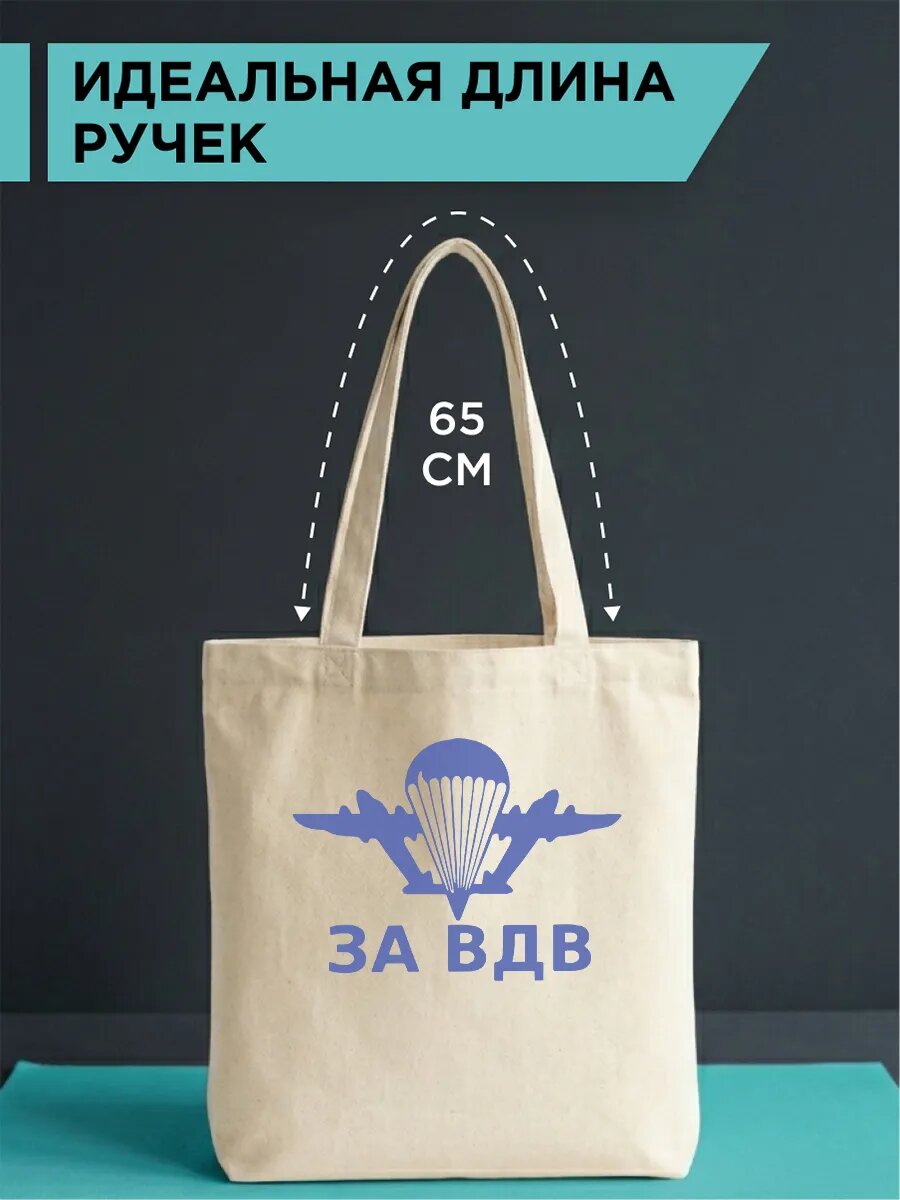 Сумка шоппер PRINTSHOT, фактура рельефная, бежевый — фото 1