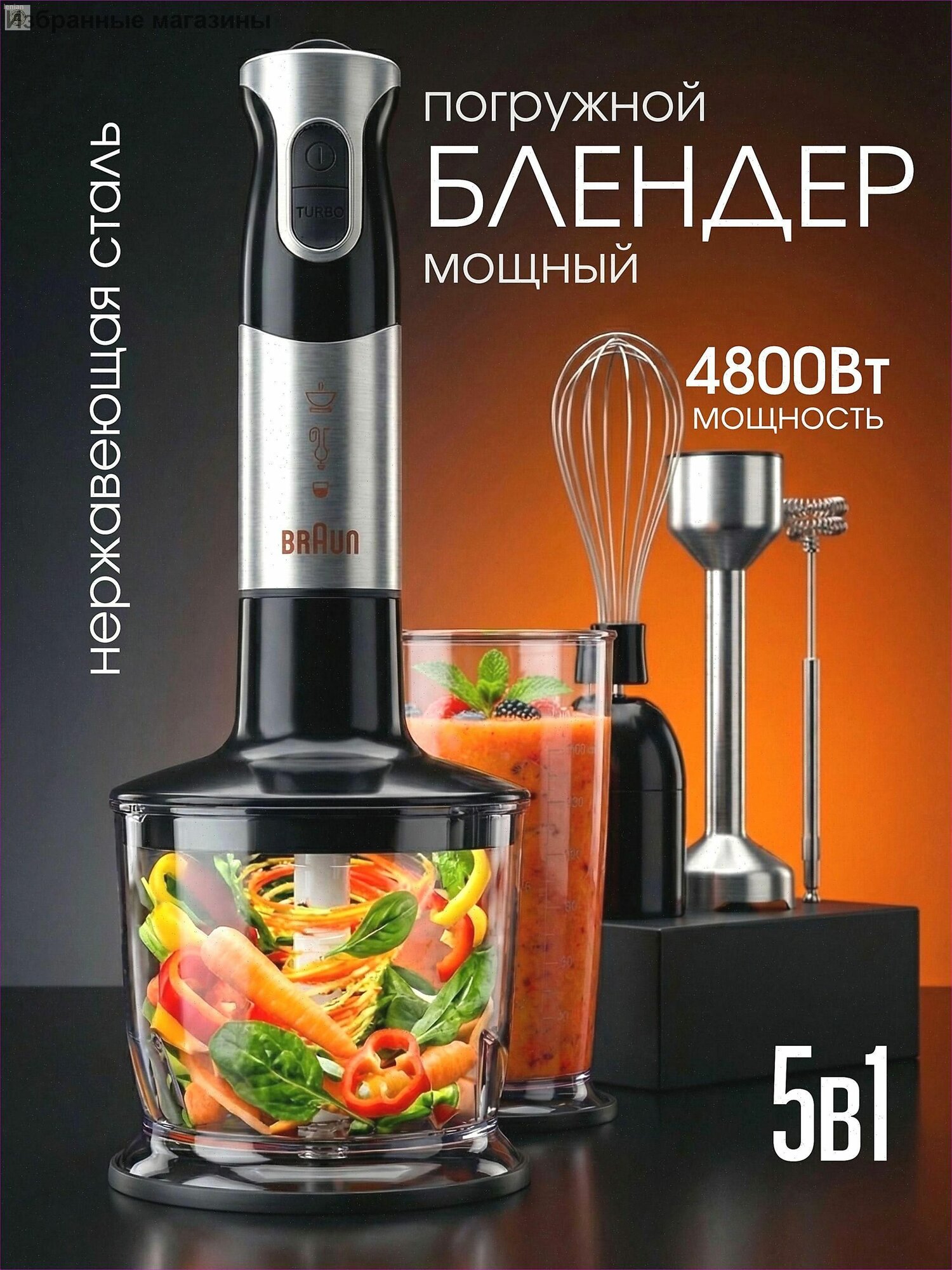 Погружной блендер Блендер Бош, серебристый