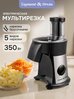 Мультирезка, ломтерезка электрическая Zigmund & Shtain SM-24