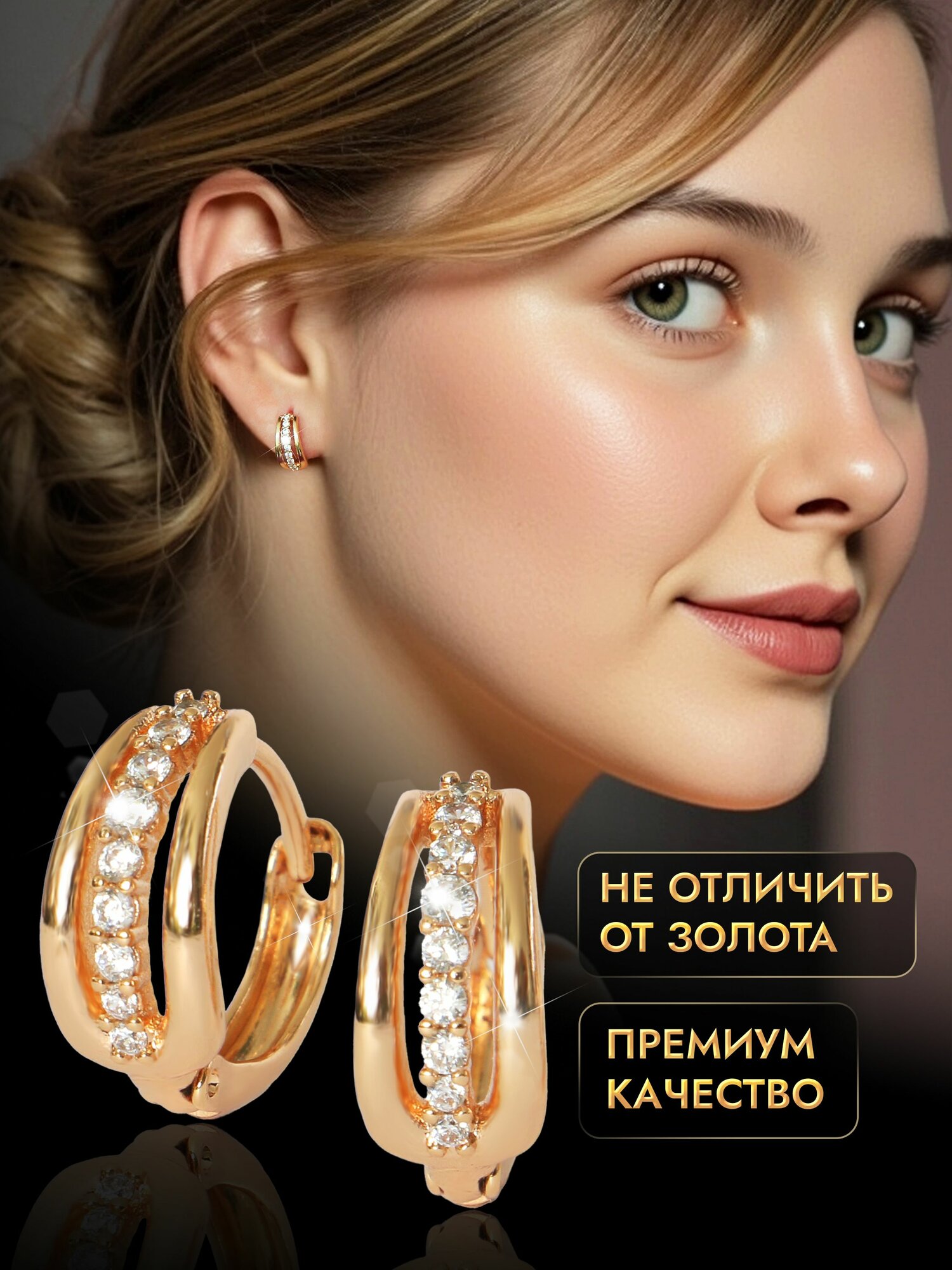 Серьги