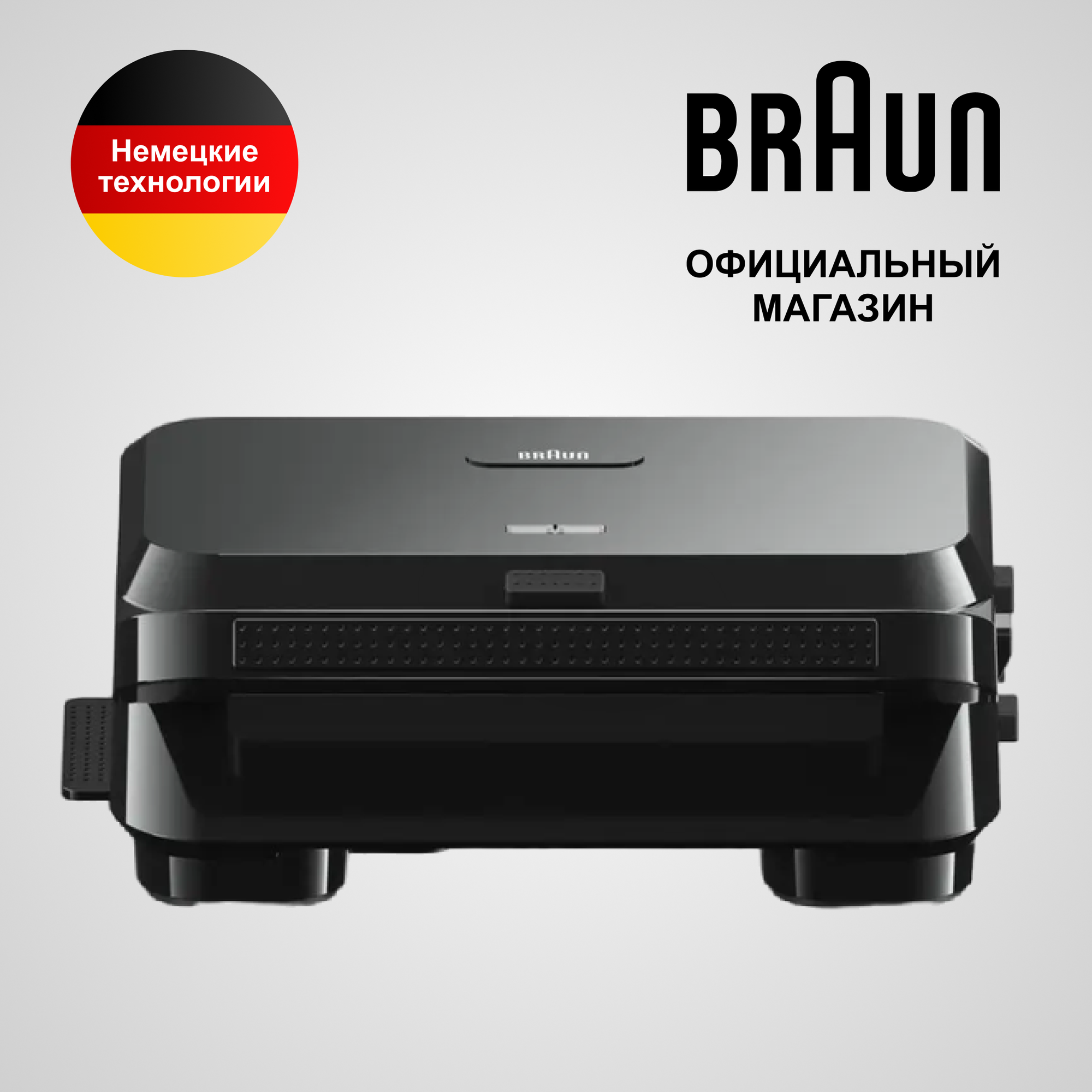 Гриль для сендвичей Braun SnackMaker 5 SM5001 Цвет Черный 800 Вт