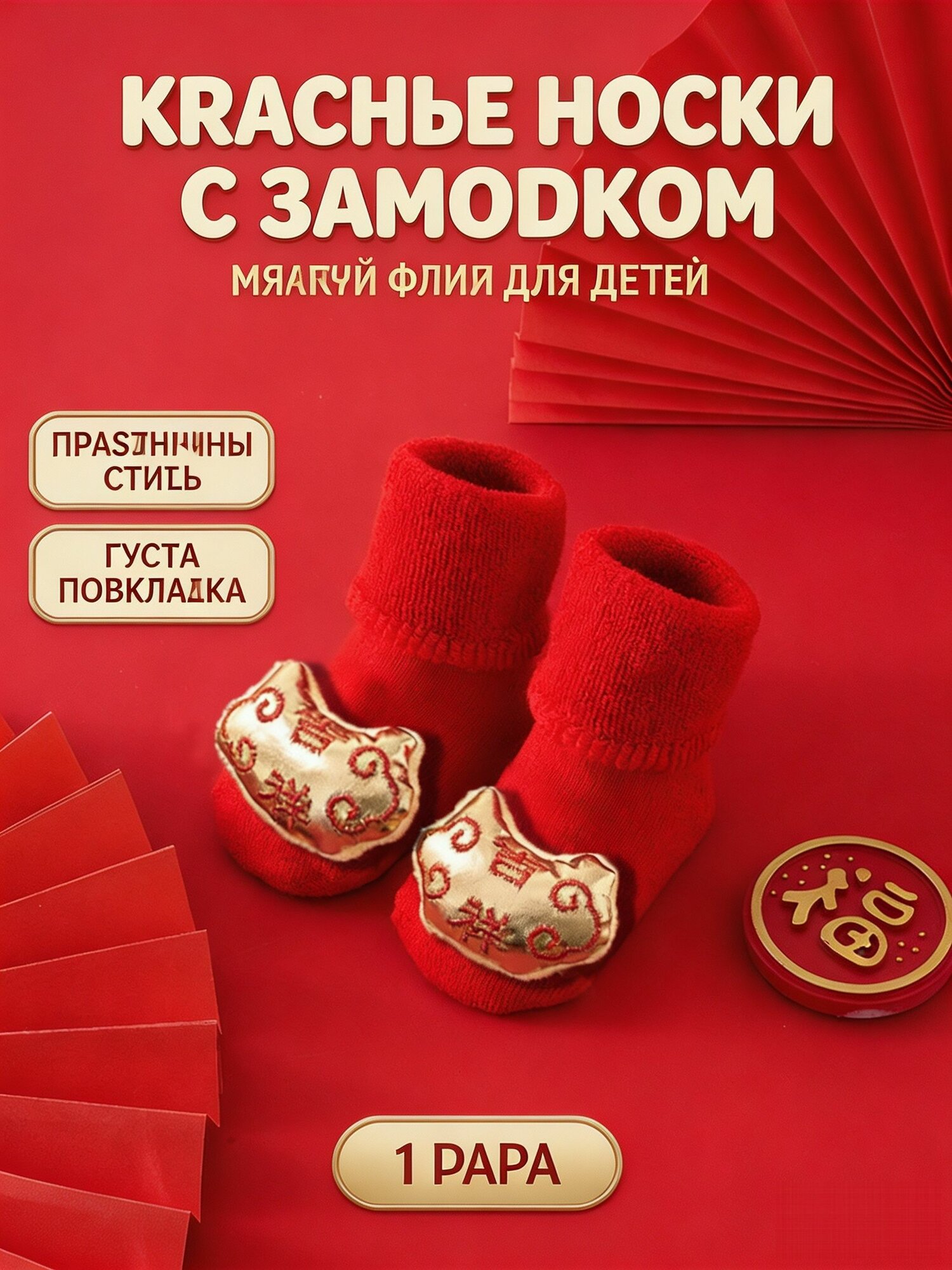 Носки Базовая коллекция
