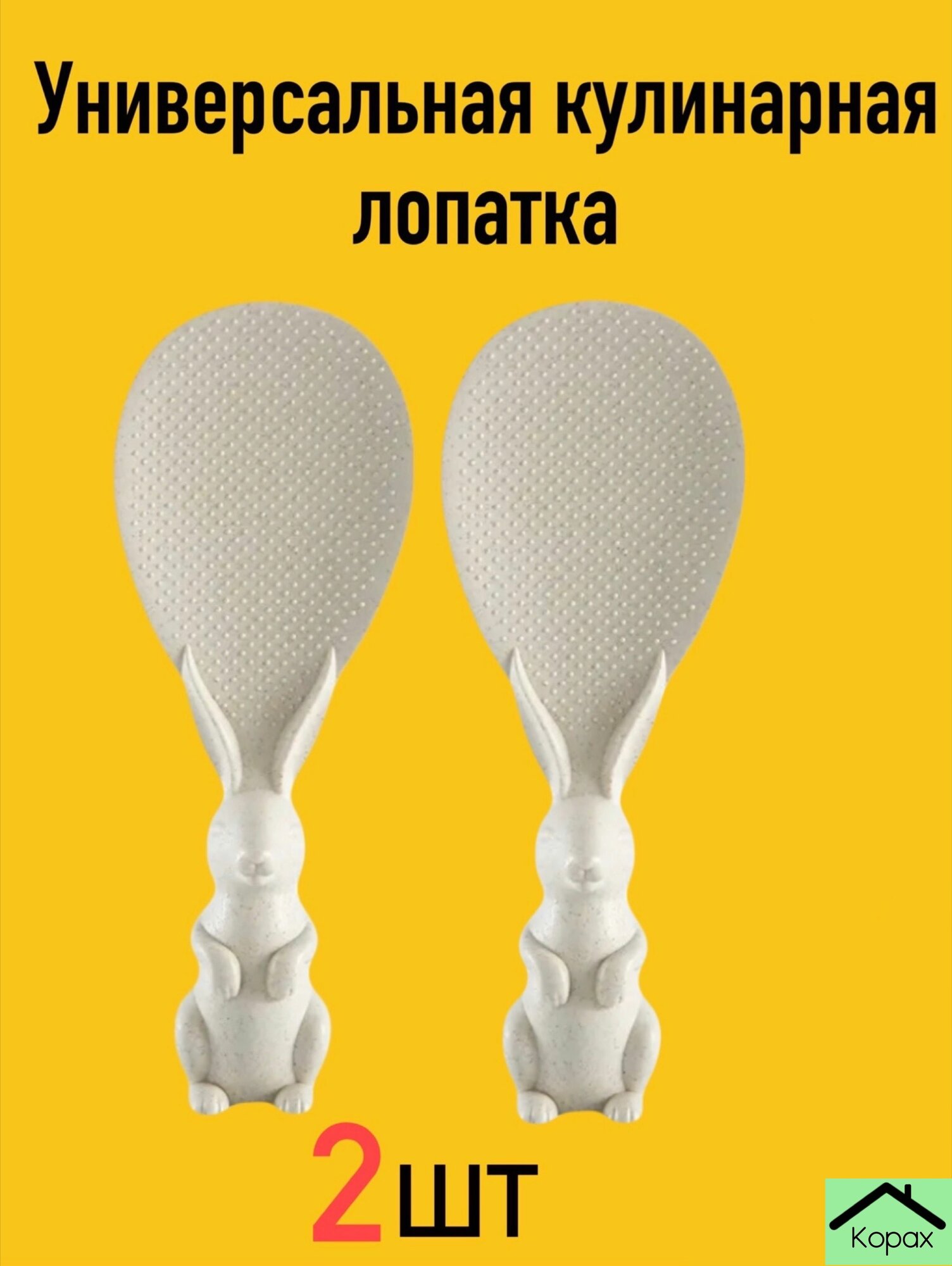 Лопатка кулинарная кухонная