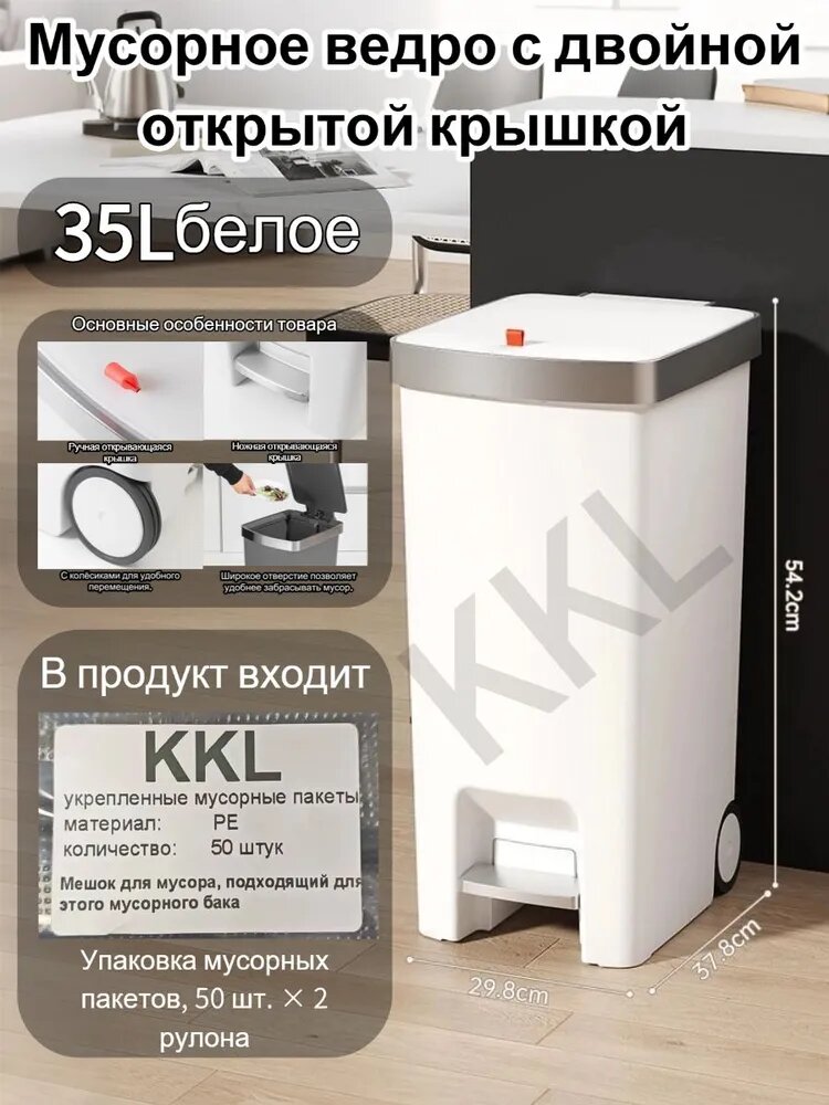Ведро 35 л 1 шт для сбора мусора для повседневного использования для обустройства помещения