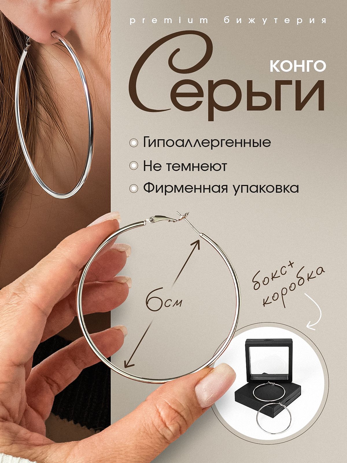 Моносерьга