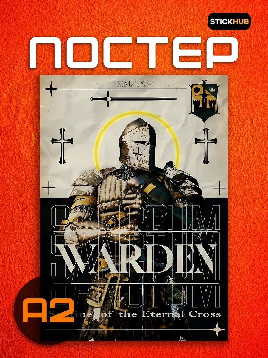 Постер на стену «Warden» (Хранитель)