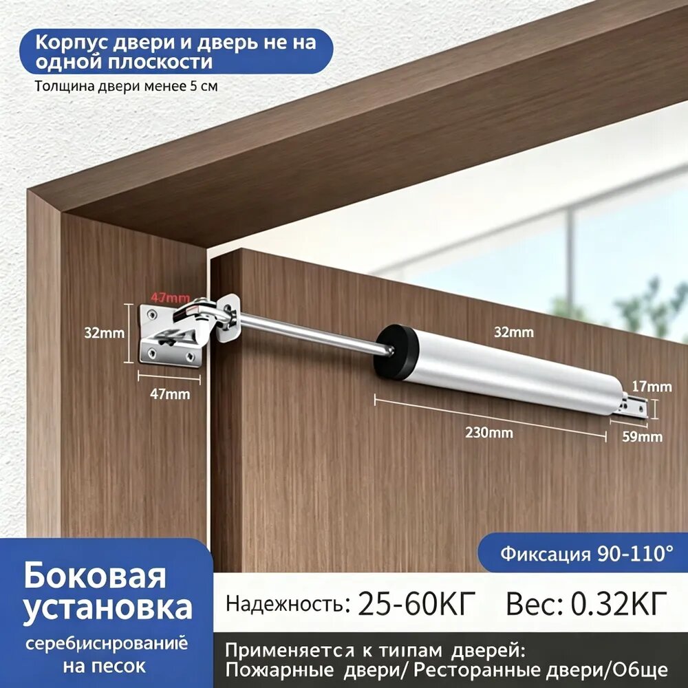 Доводчик с функцией дверного упора (фиксация положения) / Регулируемая скорость, автоматический отскок / Для шкафов, люков, багажников / В комплекте с крепежом