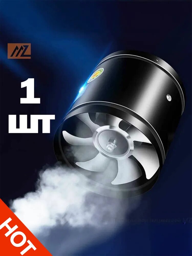 Мини-канальный вытяжной вентилятор, мощная вентиляция, долговечный, безопасный и эффективный, низкий уровень шума, 2800 об/мин