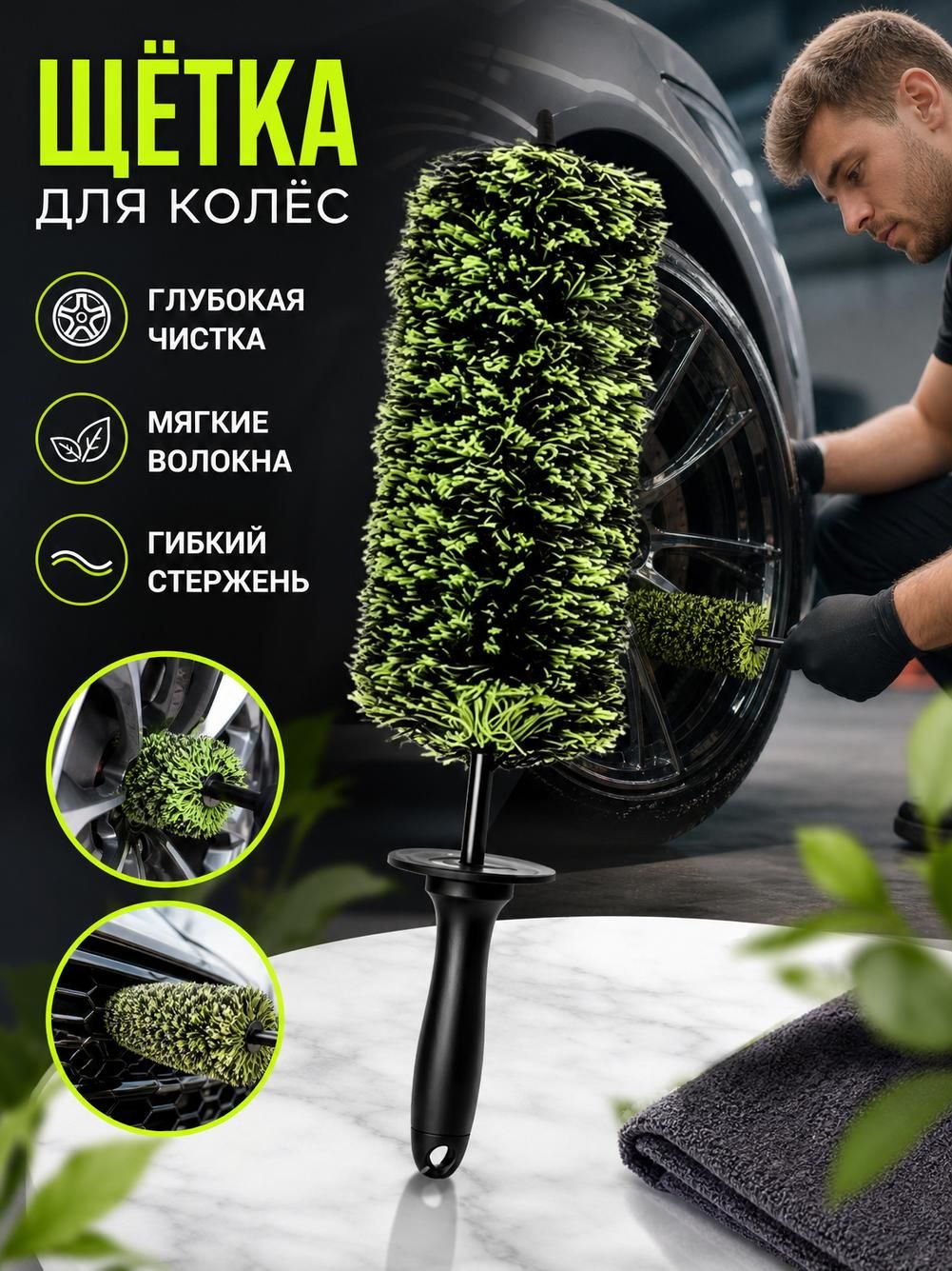 Кисть для детейлинга, для чистки от нагара, зеленая, из микрофибры
