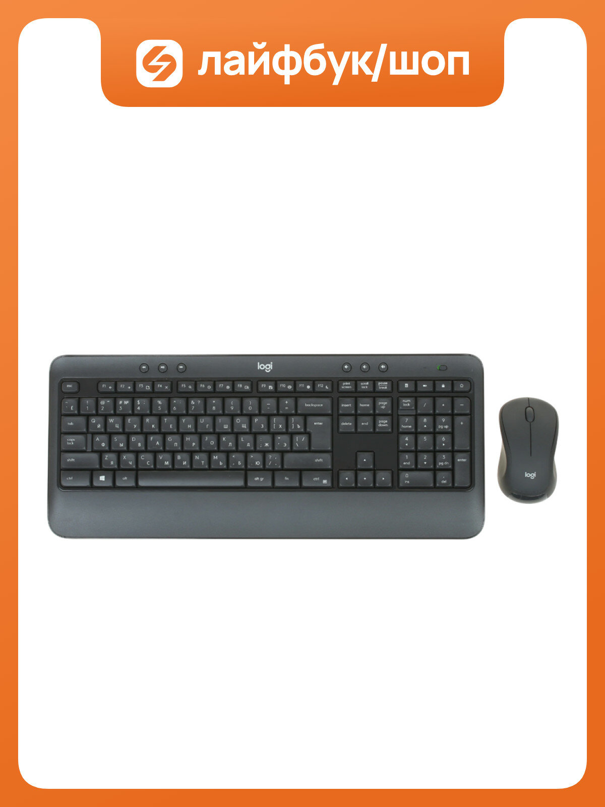 Комплект клавиатура и мышь Logitech Desktop Advanced MK540, радиоканал 920-008686