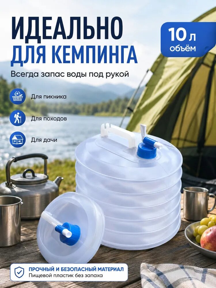 Складной водяной бак 3 л с краном, переносная емкость для воды для кемпинга и дома