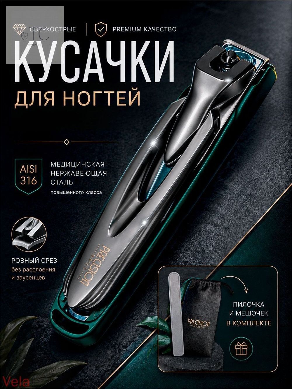 Кусачки для ногтей, книпсер для ногтей с контейнером и пилкой, для маникюра и педикюра,