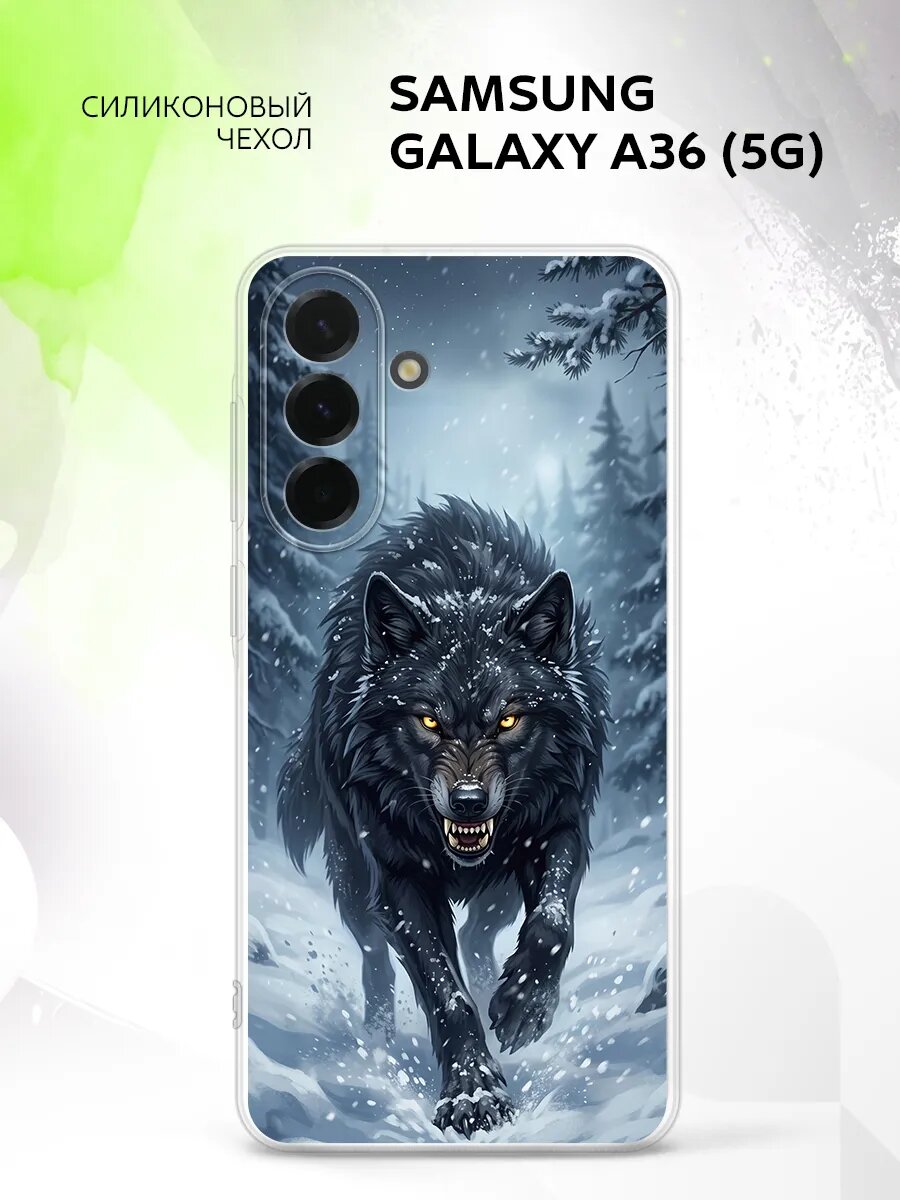 Чехол на Samsung Galaxy A36 (5G), Самсунг Галакси А36 (5Г) кейс с поддержкой беспроводной зарядки и принтом волк
