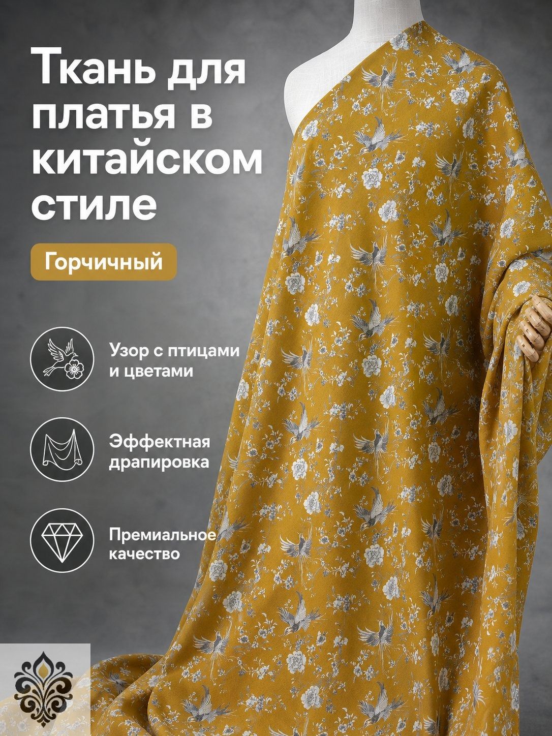 Жакет в стиле ханфу из парчи с объёмным жаккардовым узором цветов и птиц, горчичный, универсальный размер