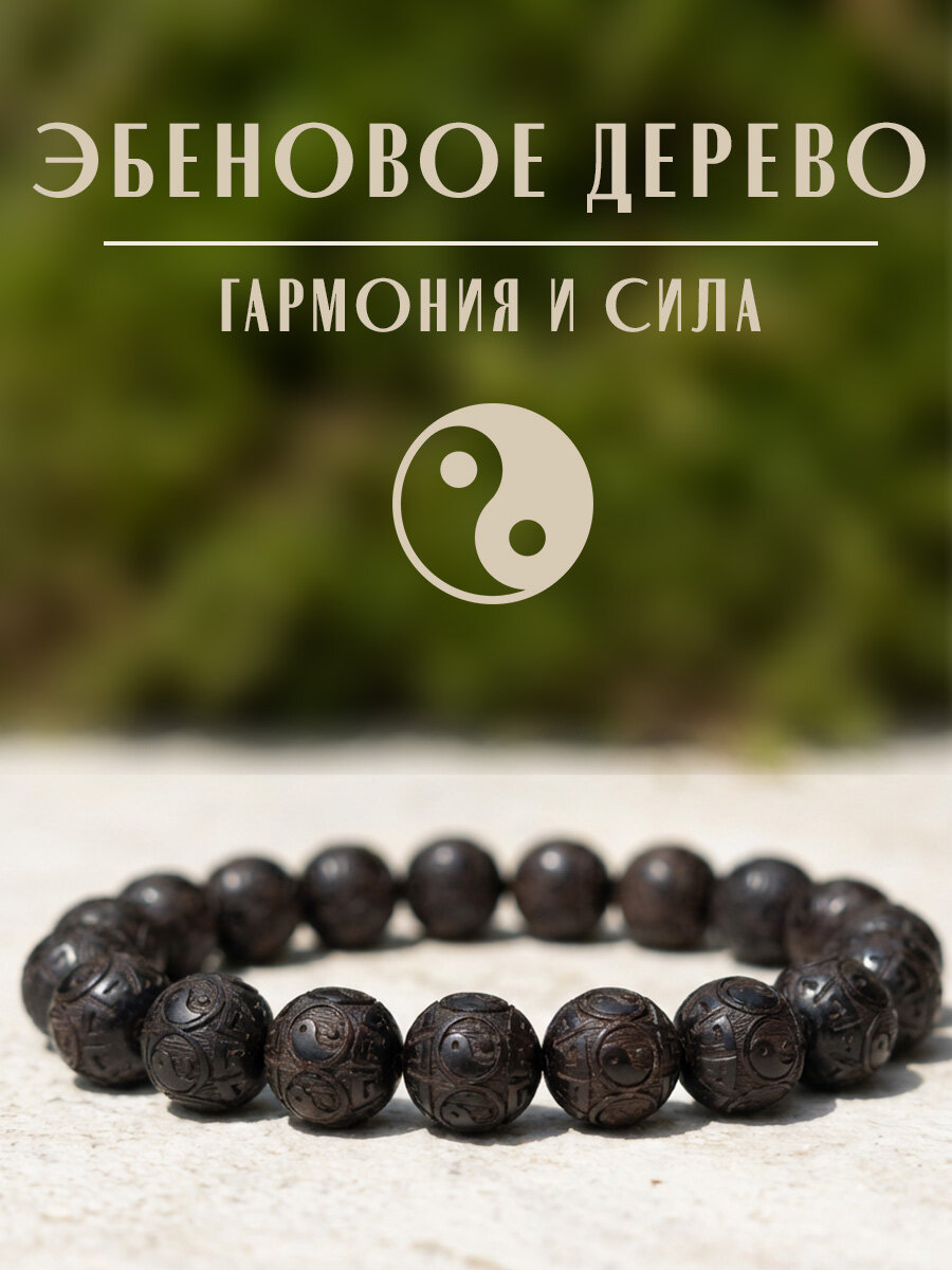 Браслет MYSTICAL STONES, дерево
