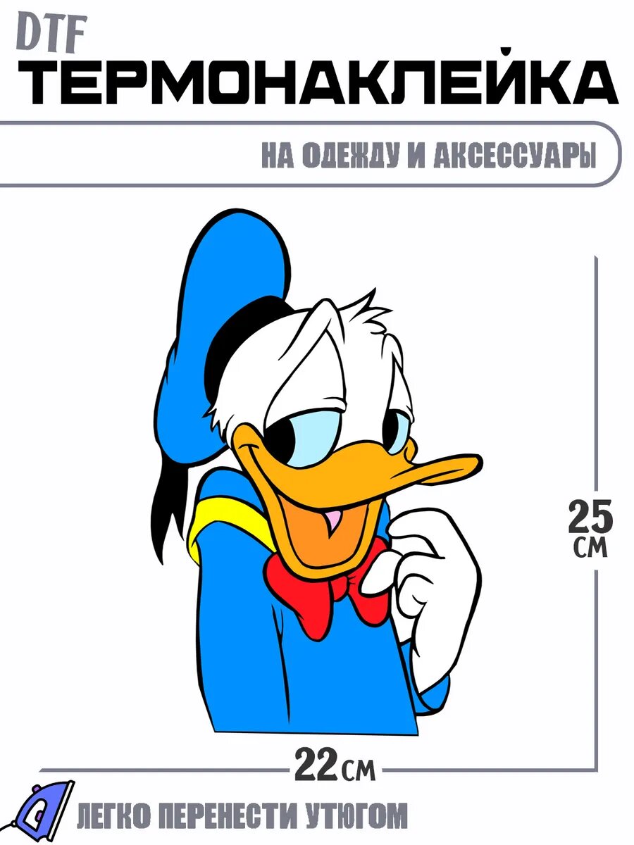Термонаклейка Дональд Дак